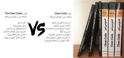 کتاب Clean Code سایت Zerobook