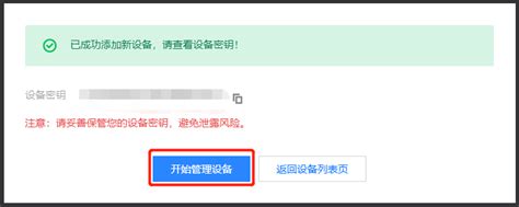 基于rt Thread和esp8266在实战实现mqtt应用 电子发烧友网