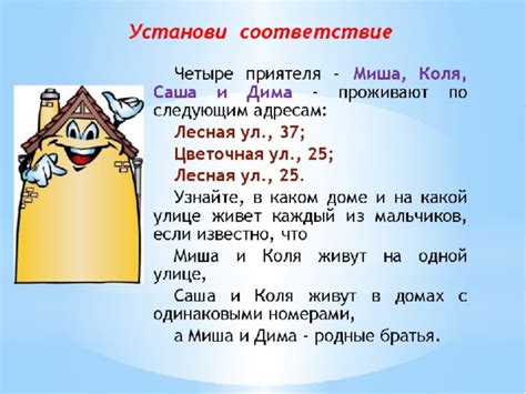 Занимательная математика 4 класс задания с ответами презентация