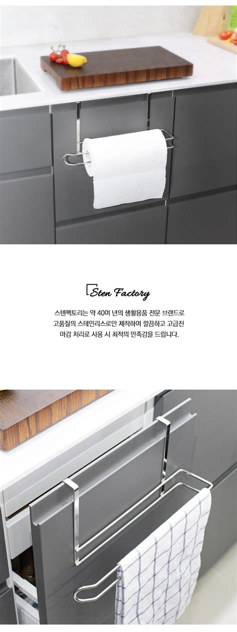 스텐 걸이형 키친타올걸이 싱크대걸이 한샘몰