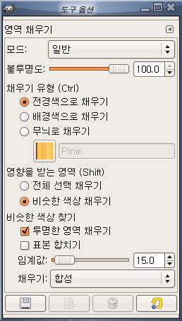채우기 도구
