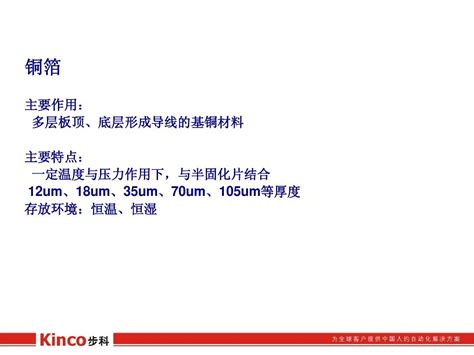 pcb生产工艺 word文档在线阅读与下载 免费文档