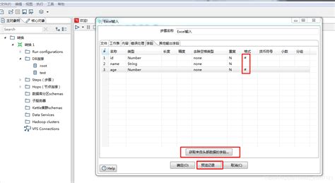 Excel文件输入，mysql数据表输出excel 输出mysql数据库 Csdn博客