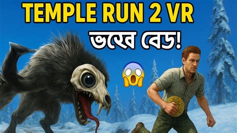 Temple Run Vr Gameplay Youtube