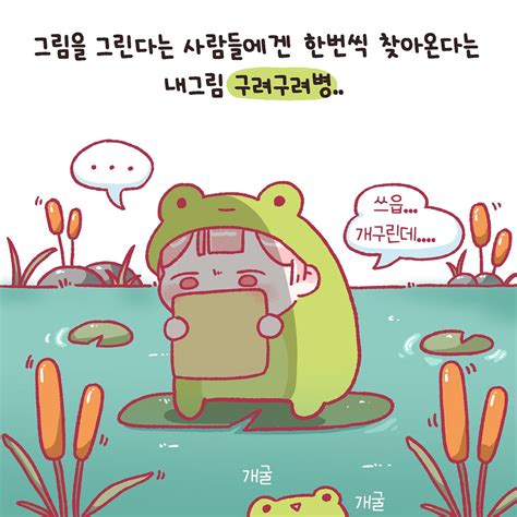 모지moji 인스타툰 일상툰 냅다 응댕이 자랑한 사람🙌 다들 꼭 파상풍 주사 언제맞았는지 확인하구 기간 지났으면 언능 가서 맞아용 저처럼 안맞고 있으면 강화