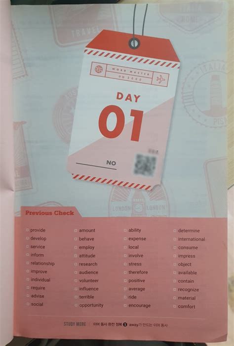 수능영어단어 D140개 단어와 Away 워드마스터 수능2000 파일 첨부 네이버 블로그