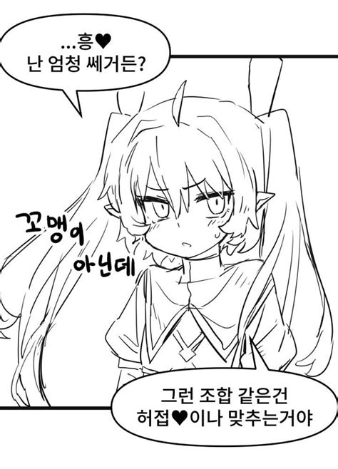 2화 슬라임에 붙잡힌 뱀파이어 Mana