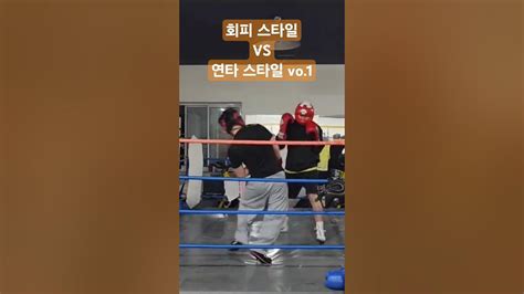 복싱연타 회피 복싱 Youtube
