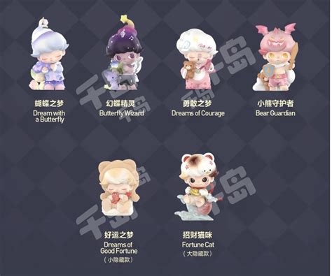 梦里梦外系列 Dimoo 泡泡玛特｜千岛