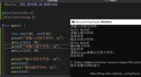 C语言中常用的6个字符串处理函数编写本章中的6个字符串处理函数 Csdn博客 C语言中常用的6个字符串处理函数编写本章中的6个字符串处理函数 Csdn博客