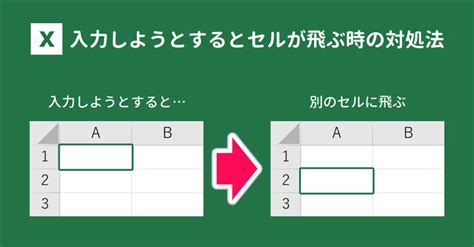 excelで数字が「 （シャープ）」になる時の6つの対処法 suisui office