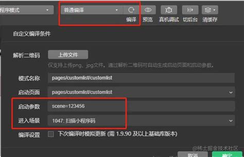 uni app开发微信小程序问题汇总最近在使用uniapp开发微信小程序，这里将开发过程中遇到的坑和问题记录一下。 最近 掘金
