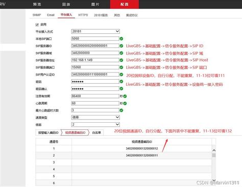 java从海康硬盘录像机获取通道号以及通道名称 huatechinfo的技术博客 51cto博客