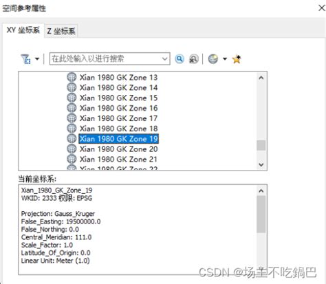 地理信息系统空间分析实验教程 第三版 第四章示例与练习 数据更新变换《arcgis地理信息系统空间分析实验教程》 Csdn博客
