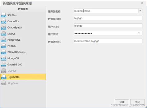 windows系统部署瀚高数据库并在supermap idesktop中使用 超图如何连接瀚高数据库 csdn博客