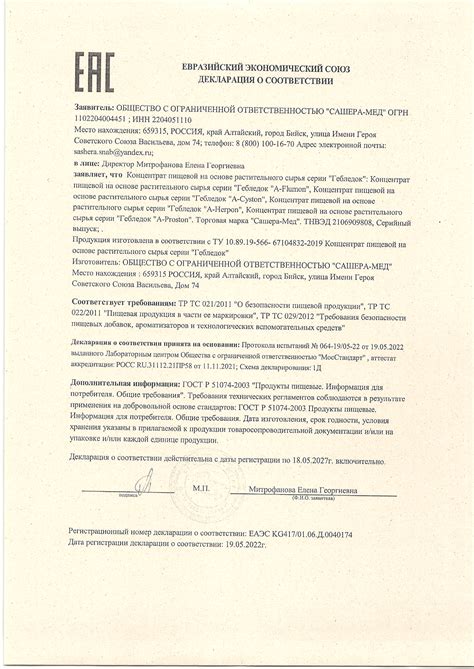"А-флумон" цена 540 руб, инструкция, описание, полезные свойства ...