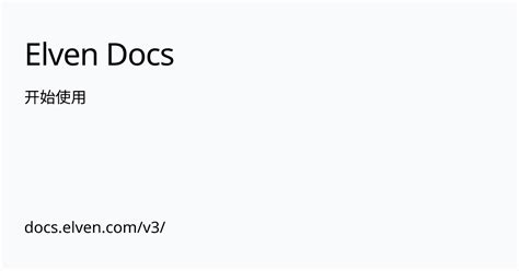 Getting Started Elven Docs