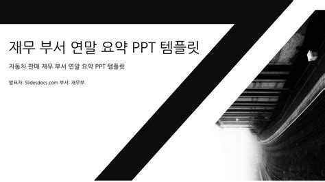 다가오는 프레젠테이션을 위한 무료 검은 Ppt 배경 Ppt 템플릿 Pngtree