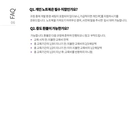 멀티캠퍼스 과정상세보기