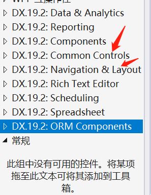 DevExpress Winform一 舒碧 博客园