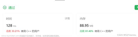 Leetcode121 买卖股票的最佳时机 Toy模板网 Leetcode121 买卖股票的最佳时机 Toy模板网