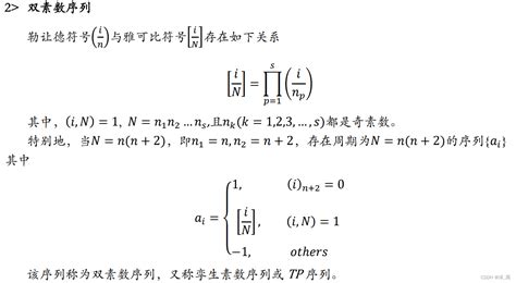 伪随机编码理论（一） Csdn博客