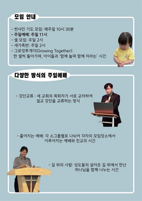 함께 길가는 교회 함께 길가는 교회 Added A New Photo