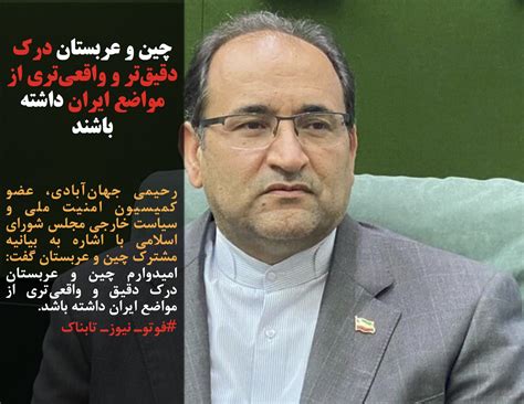 موج اول واکنش‌ها به بیانیه مشترک چین و عربستان چین جفا کرد بیانیه