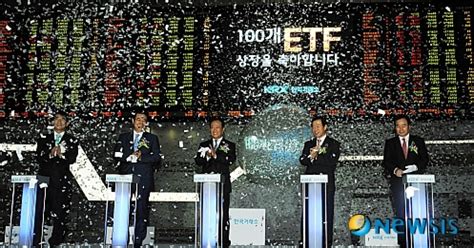 100개 Etf상장지수펀드 상장 기념식