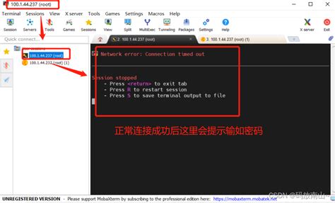 linux项目部署一【mobaxterm工具 部署项目】 mobaxterm部署项目 csdn博客