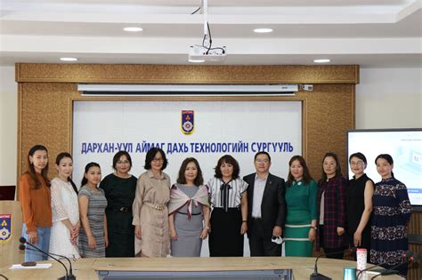 “Орчин үеийн боловсролын чиг хандлага” ДаТС