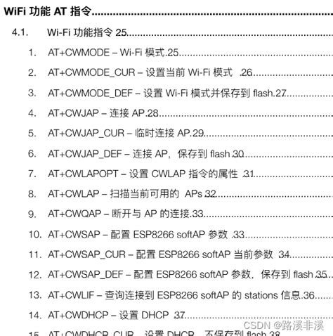 Stm32实战总结：hal之wifistm32 Wifi Csdn博客
