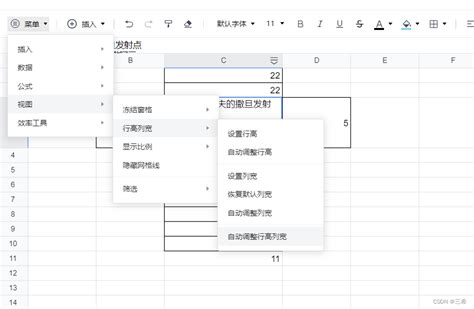腾讯文档（excel也一样）设置单元格的自动行高列宽 腾讯文档自动行高 csdn博客