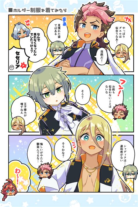 Secelia Dote Danbooru