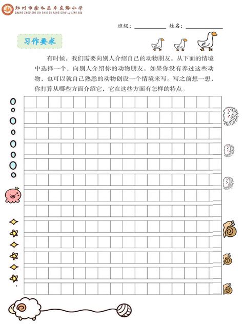 Preliminary School Paper Pdf