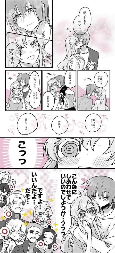 Meer Campbell Lacus Clyne Cagalli Yula Athha Kira Yamato Orphee Lam