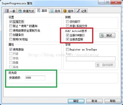 Setup Factory打包时实现第三方dll文件的注册setup Factory 95 注册dll Csdn博客