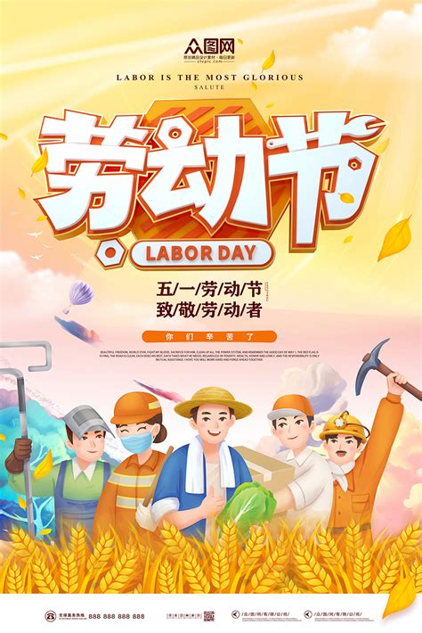 浑厚刚柔手写致敬劳动者书法毛笔字免费下载psd格式1276×567像素编号452472986402951711 设图网