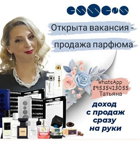 Требуются сотрудники в парфюмерную компанию ☝️от 18 лет РАБОТА НА ДОМУ