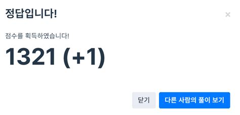 나머지가 1이 되는 수 찾기