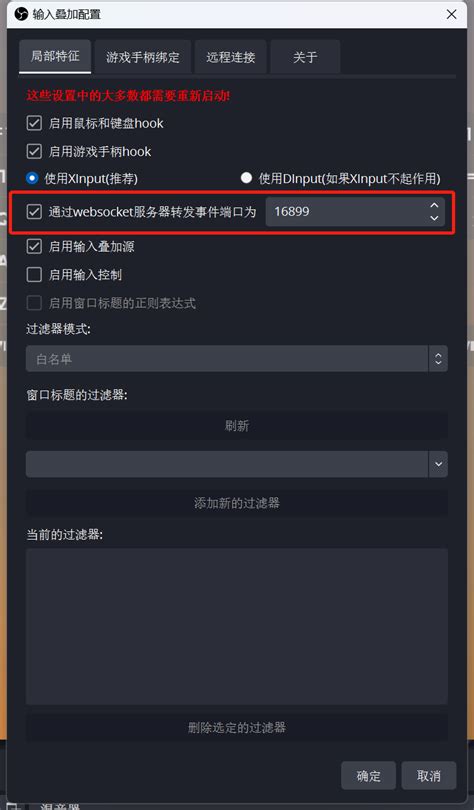 使用 input overlay 工具在 OBS Studio 中展示鼠标和按键操作 ECWU s Notebook