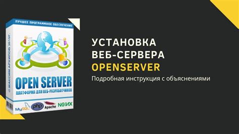 Установка и обзор локального веб сервера Openserver Youtube