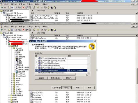 Sqlserver2000导出数据到oracle11g详解 我的漫漫程序之旅 Blogjava