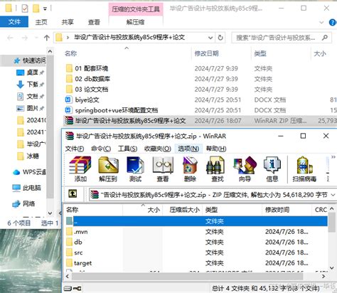 springboot毕设广告设计与投放系统程序 论文 在线广告投放管理系统毕设论文 csdn博客