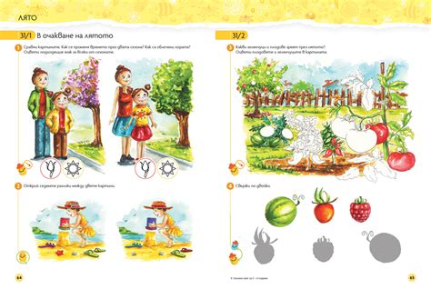 Чуден свят Околен свят Познавателна книжка за 5 6 г