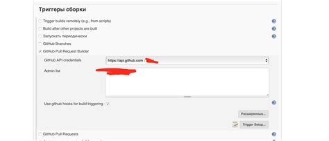 A Github Project Url Is Required During Integration Jenkins And