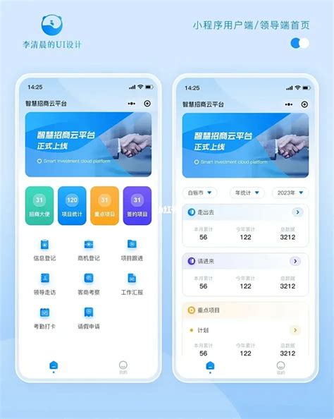 原创小程序ui设计
