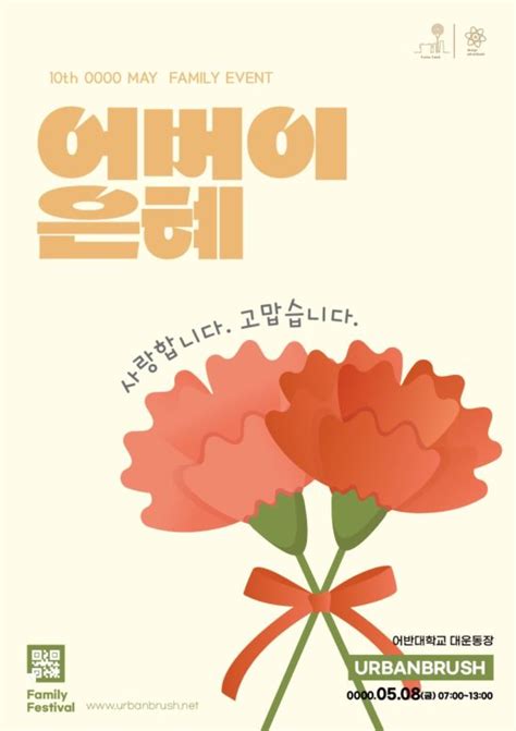 Багшийн өдрийн багшийн зураг Ai Download Багшийн өдрийн багш Urban Brush