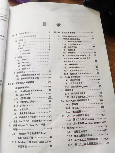 linux c c 服务器开发实践 潘阳399 博客园
