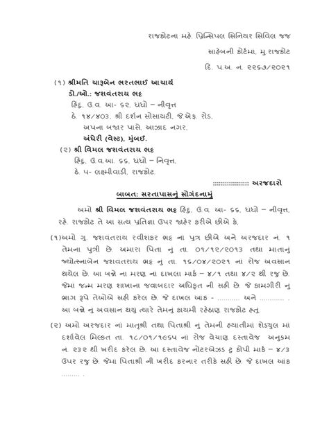 Cma Affidavit Vimal Bhatt Pdf
